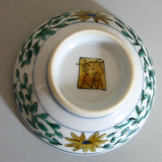 Kutani horse sakazuki (shallow sake cup) by Nakamura Shigeto